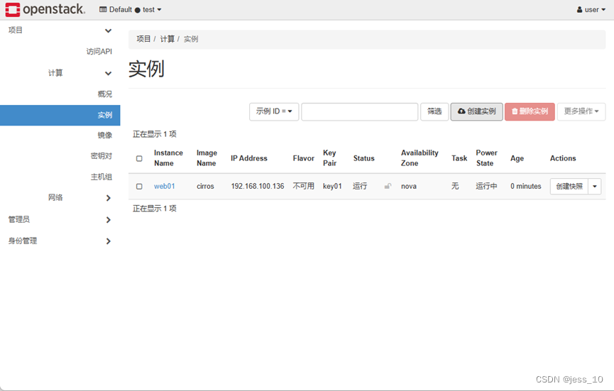 CentOS8源码安装OpenStack（U版开源）详细步骤--学习记录分享-CSDN博客