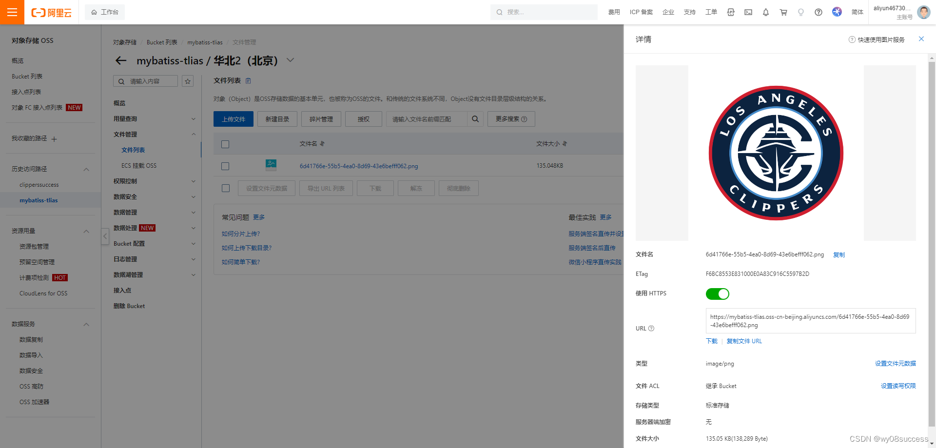 基于阿里云OSS上传图片实战案例_aliossutils-CSDN博客