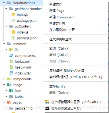 微信小程序开发笔记 进阶篇①——微信小程序，调用云函数报错-404011 / -501000，未使用云开发模板的解决办法_失败error: errcode: -501000-CSDN博客