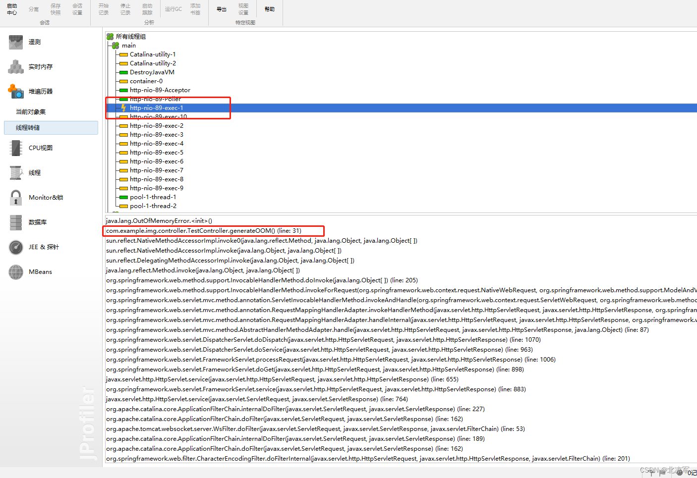 java内存溢出定位方法,通过jvm参数分析oom,dump快照文件定位问题原因_java的dump怎么定位死循环导致的oom问题-CSDN博客