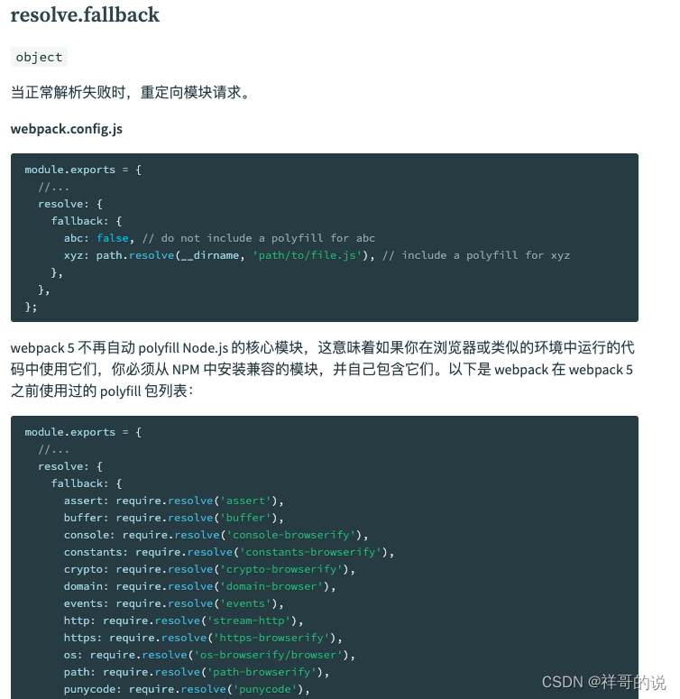webpack4和webapck5的及新特性_webpack5新特性掘金-CSDN博客