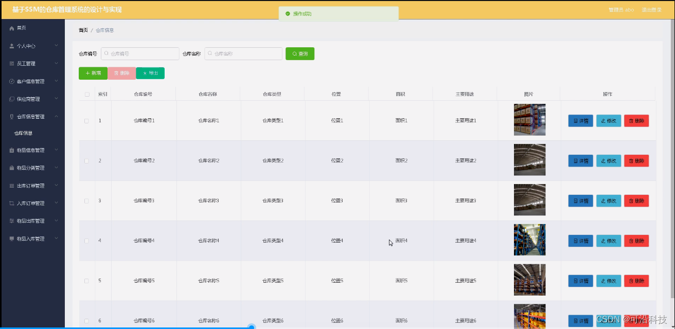 Java毕业设计 仓库管理系统设计与实现源码获取和系统演示java仓库管理系统实训 Csdn博客