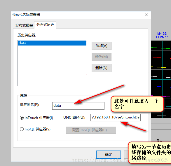 InTouch历史曲线配置与查看指南-CSDN博客
