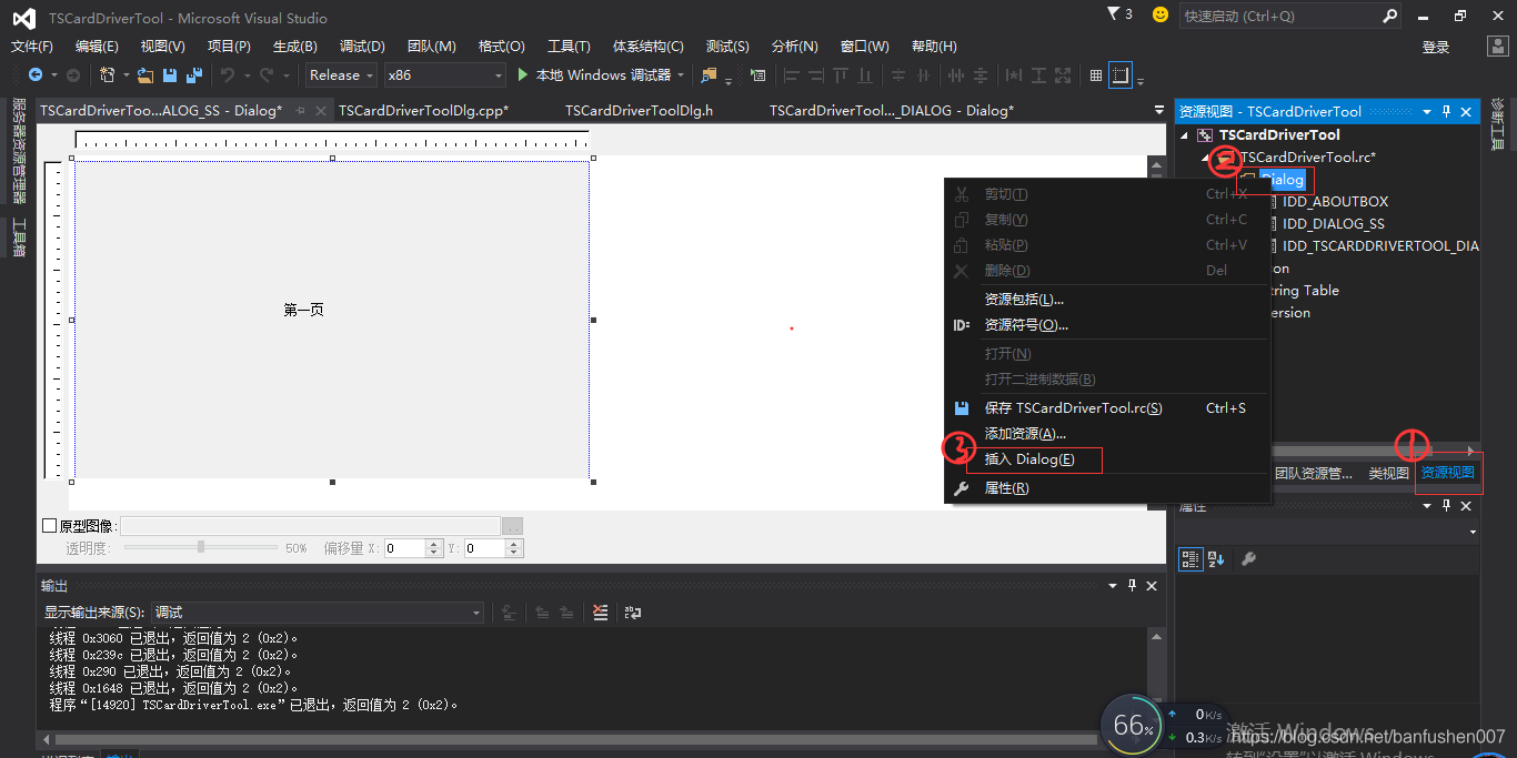 MFC之Tab Control简单使用_vs2019 mfc table control怎么用-CSDN博客