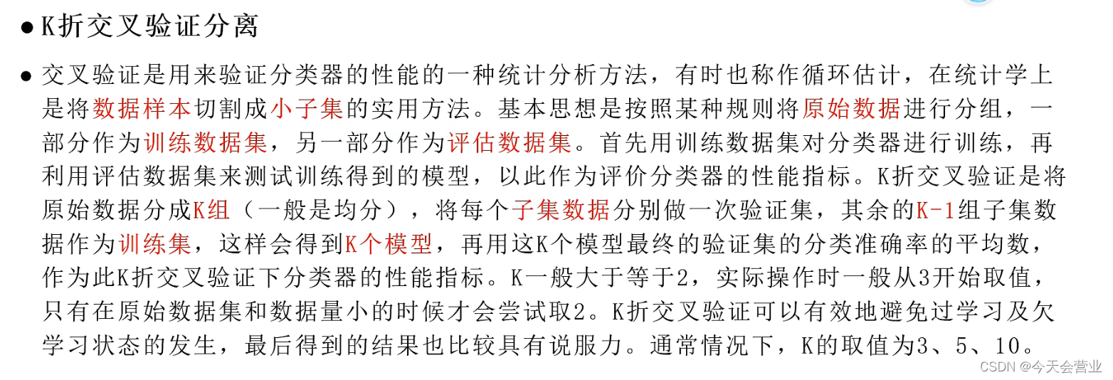 7.1模型选择（K折交叉验证分离、弃一交叉验证、重复随机分离 ）【pima_data.csv数据集】_7折交叉验证图 simca-p-CSDN博客