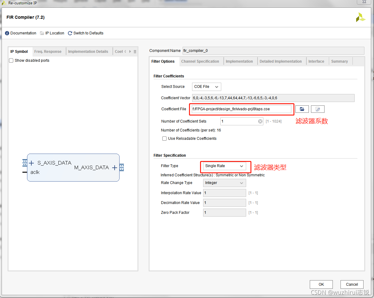Xilinx FIR IP使用方法总结-CSDN博客