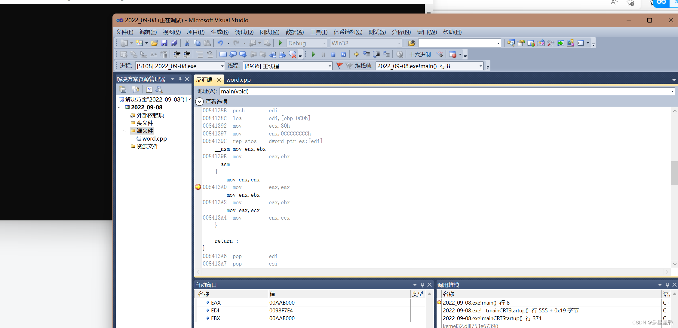 【汇编 C】vs2010如何调出反汇编窗口、最简单的C程序以及__ASM关键字_vs2010自动窗口在哪-CSDN博客