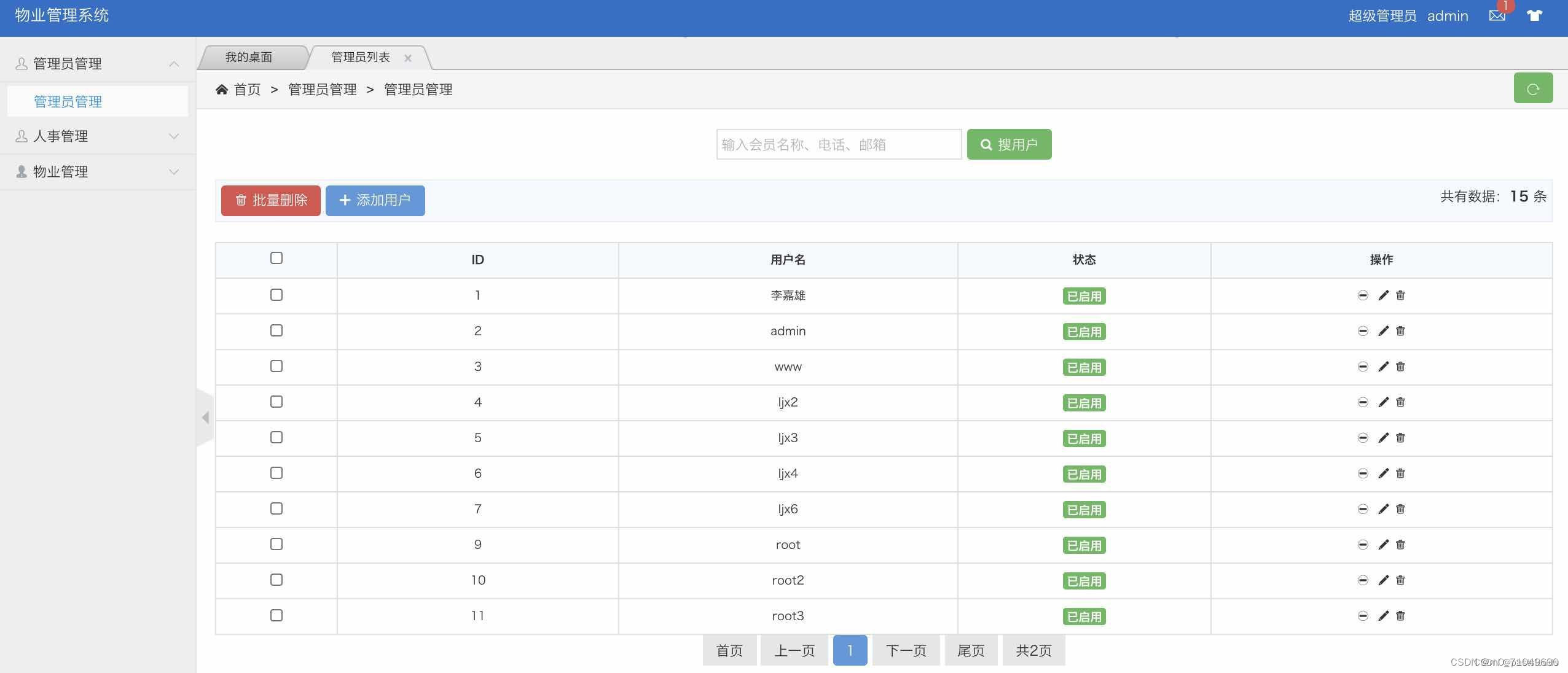 基于javaweb+SSM的物业管理系统(java+SSM+html+JQuery+Maven+mysql)_物业管理系统html-CSDN博客