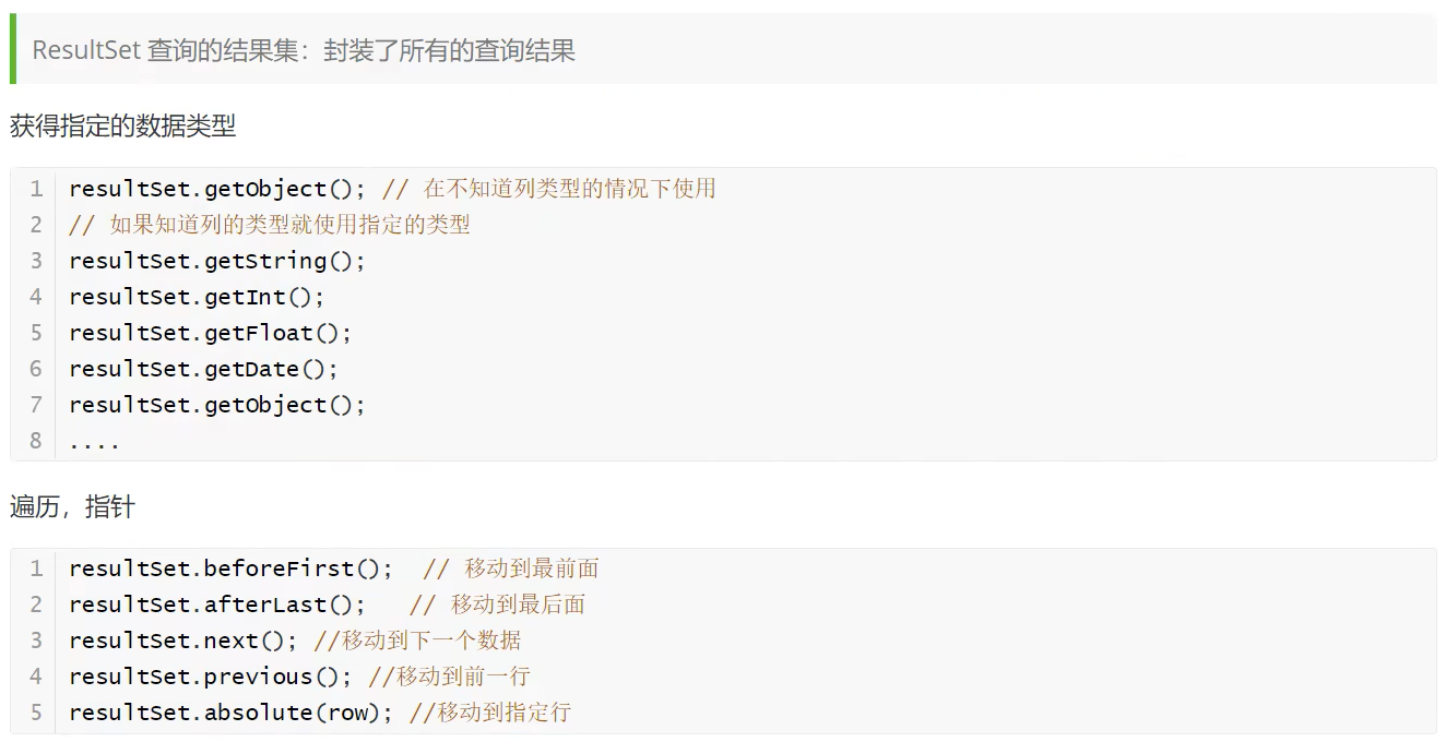 第十章——JDBC_10.3实现jdbc程序-CSDN博客