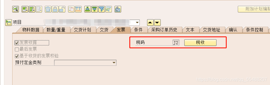 abap 取税率（表 A003 和 KONP）_abap po税额字段-CSDN博客