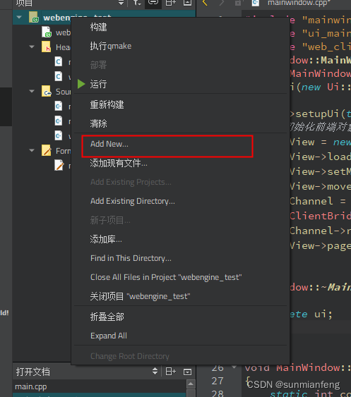Qt使用QWebEngineView渲染HTML_qwebengineview需要付费吗-CSDN博客