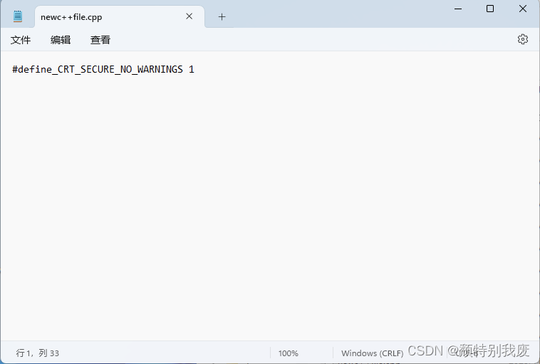 Visual Studio编译器中创建新源文件，自动添加----#define _CRT_SECURE_NO_WARNINGS 1_vs2020怎么创建源文件-CSDN博客