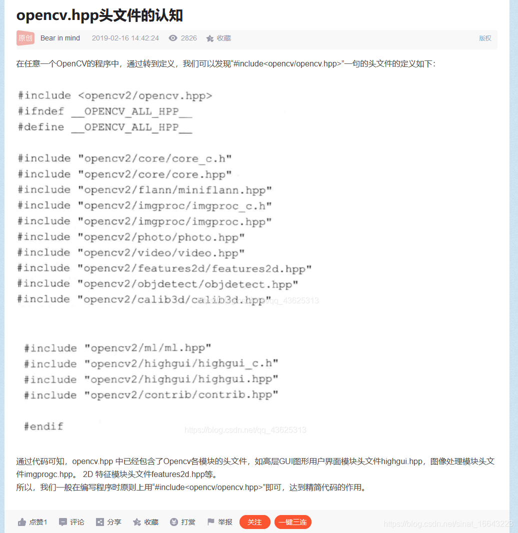 似乎只需要在cpp文件 #include＜opencv2\opencv.hpp＞ 就可以调用opencv里面所有的函数或者说函数接口了？-CSDN博客