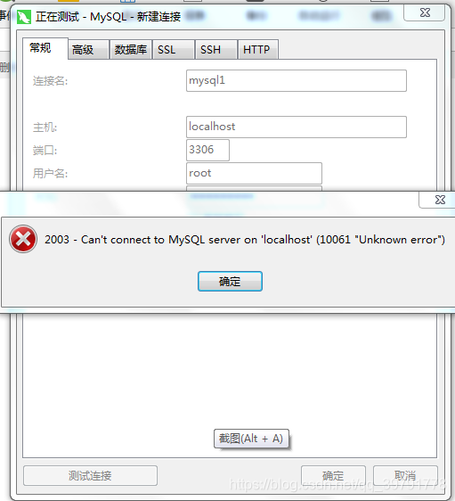 navicat连mysql8.0 报2003_navicat mysql8.0 2003-CSDN博客