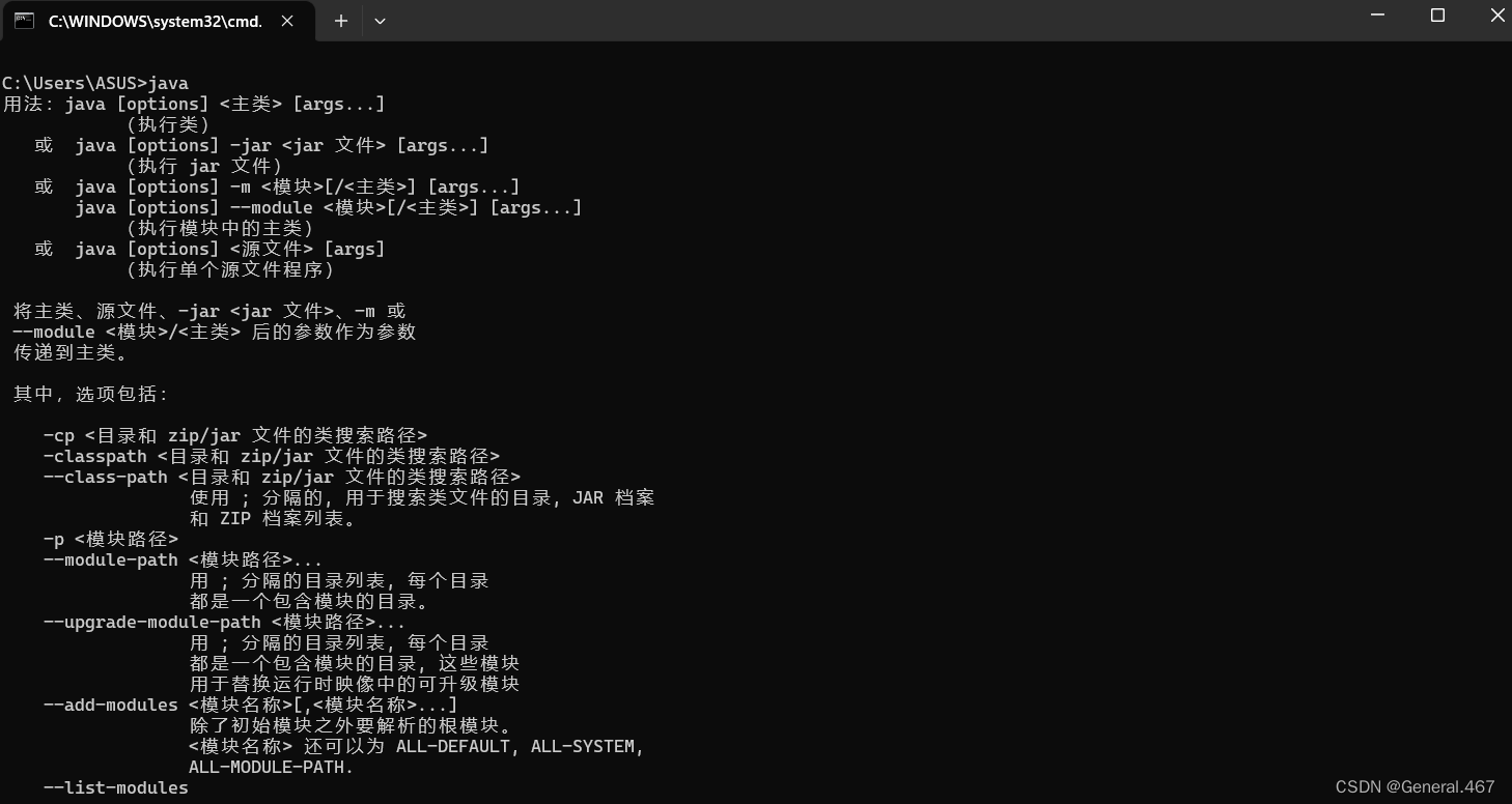 jdk的安装及其环境配置（以java11为例）_jdk11安装及配置环境-CSDN博客