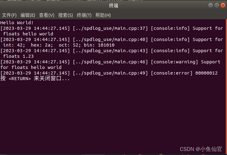 ubuntu spdlog 日志安装及使用-CSDN博客