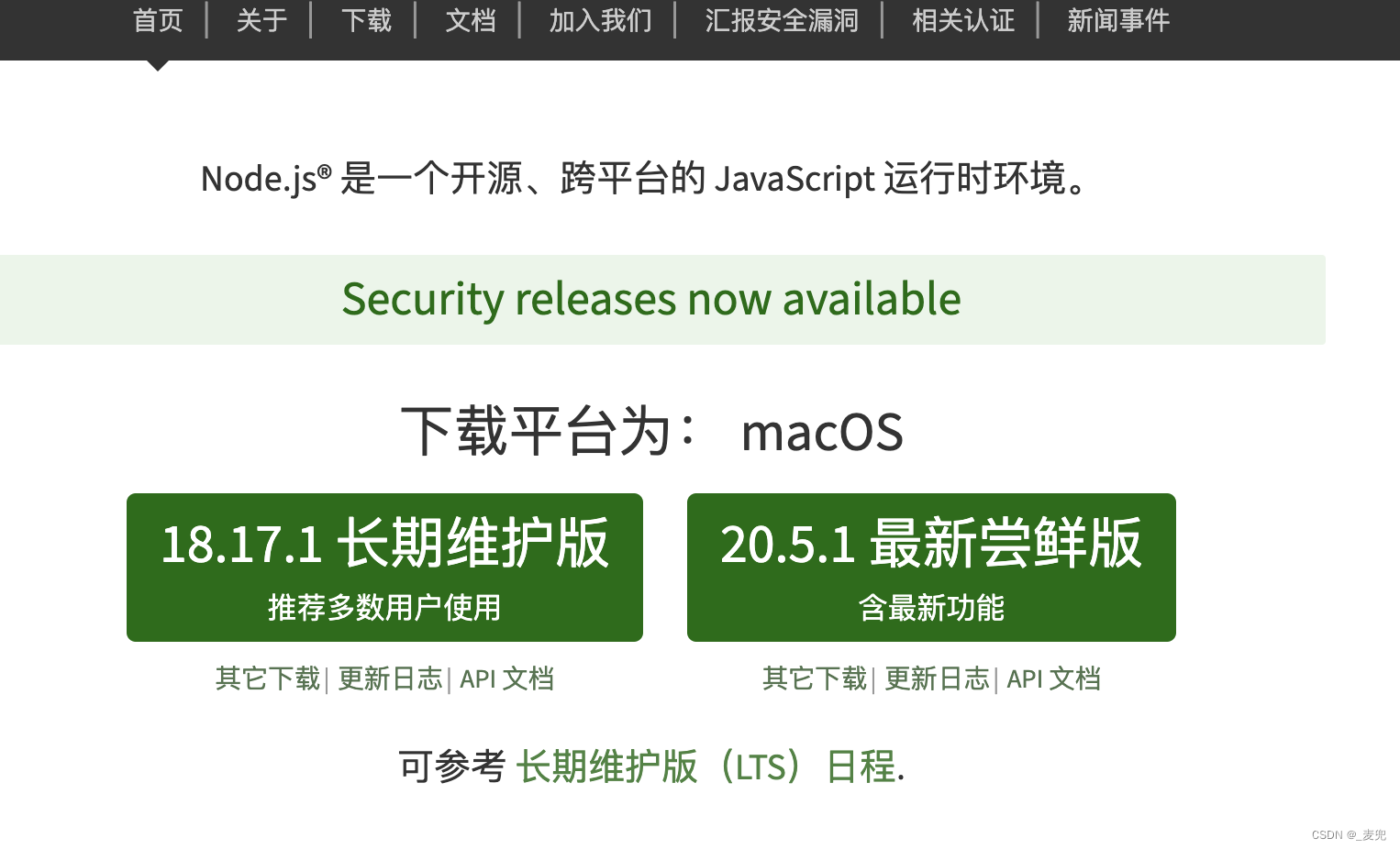 升级Appium2.0：从安装到Python客户端集成的详细步骤-CSDN博客