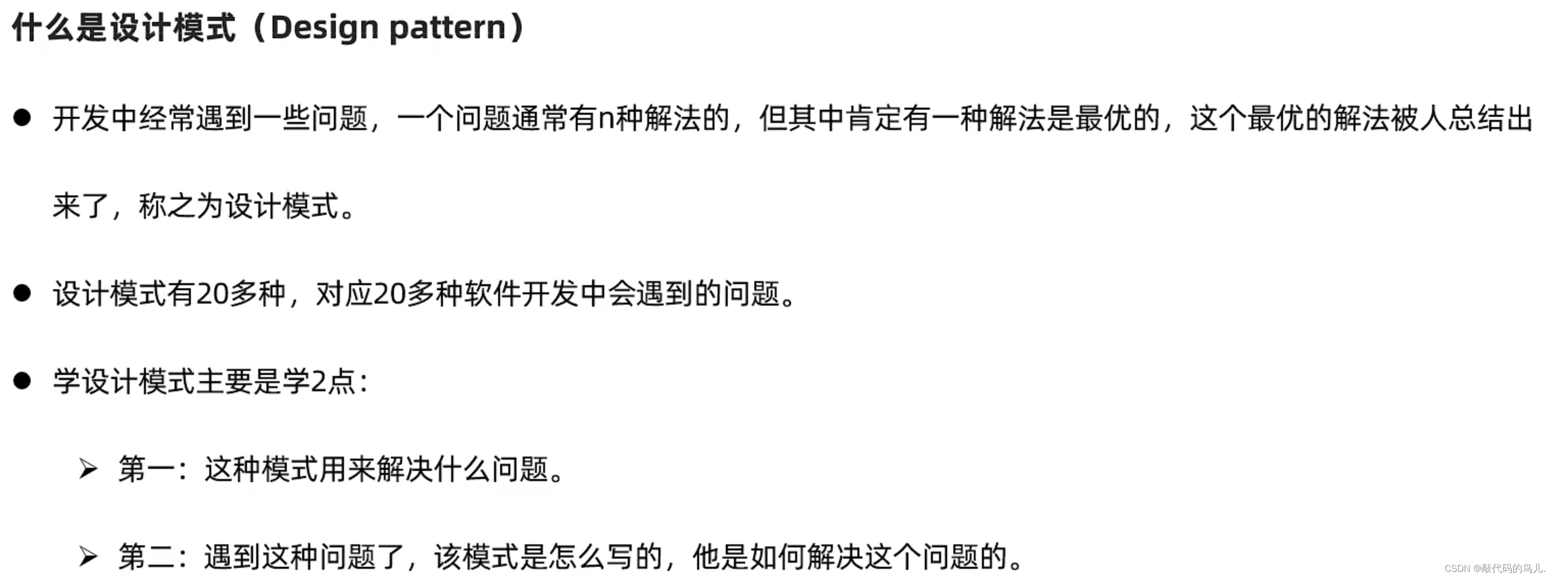 进阶 Java:static:应用知识 单例模式java中static可以保证单例吗 Csdn博客