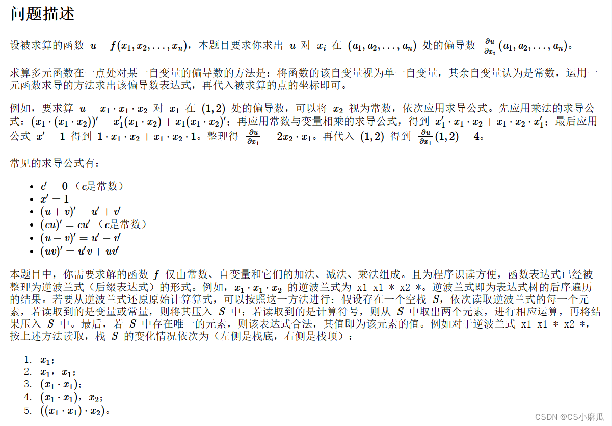 CCF 202309-CSDN博客