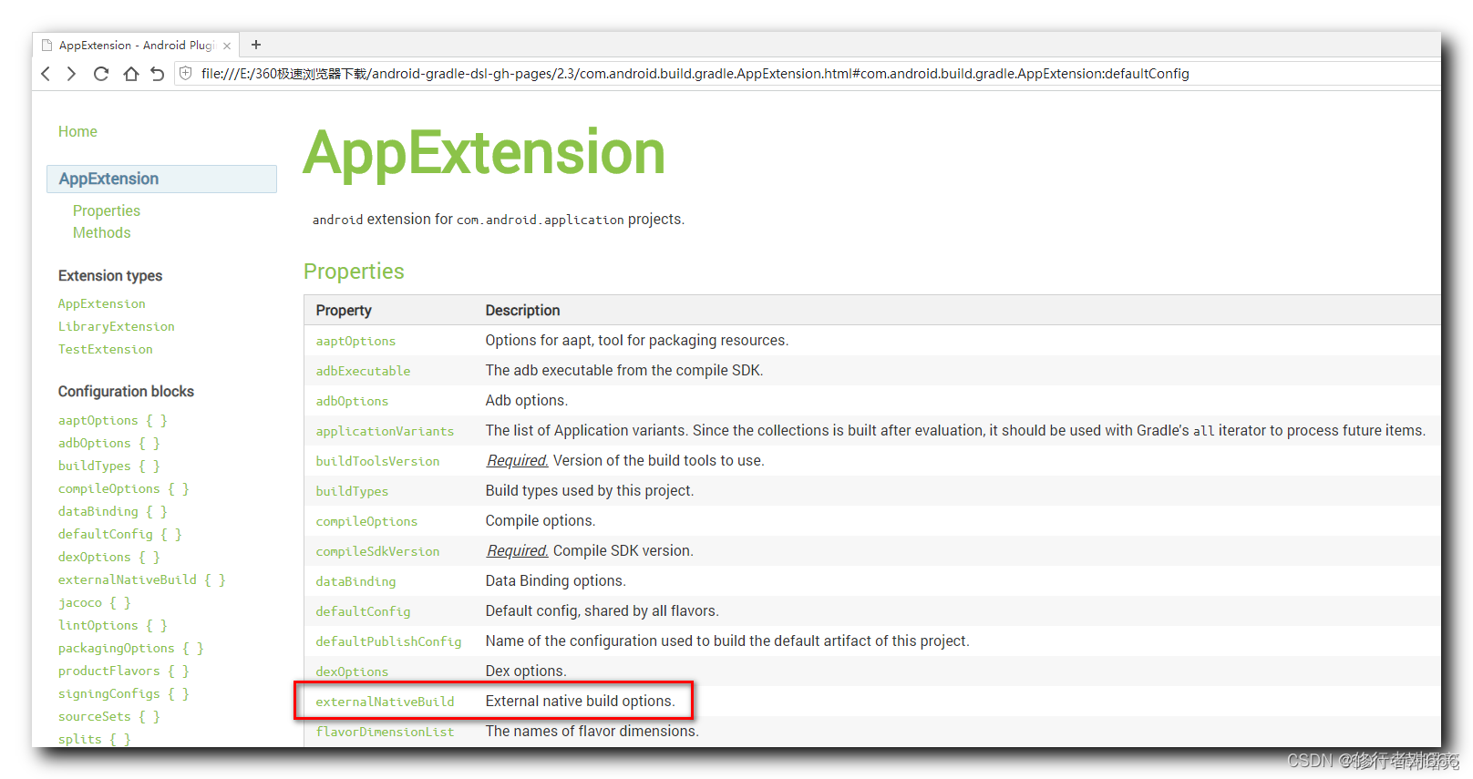【Android Gradle 插件】ProductFlavor 配置 ( AppExtension#externalNativeBuild 配置 | cmake 配置 | ndkBuild ...