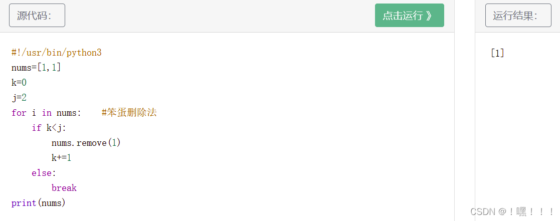 LeetCode283.移动零（python）_给定一个数组编写一个函数将0移动到末尾 python-CSDN博客