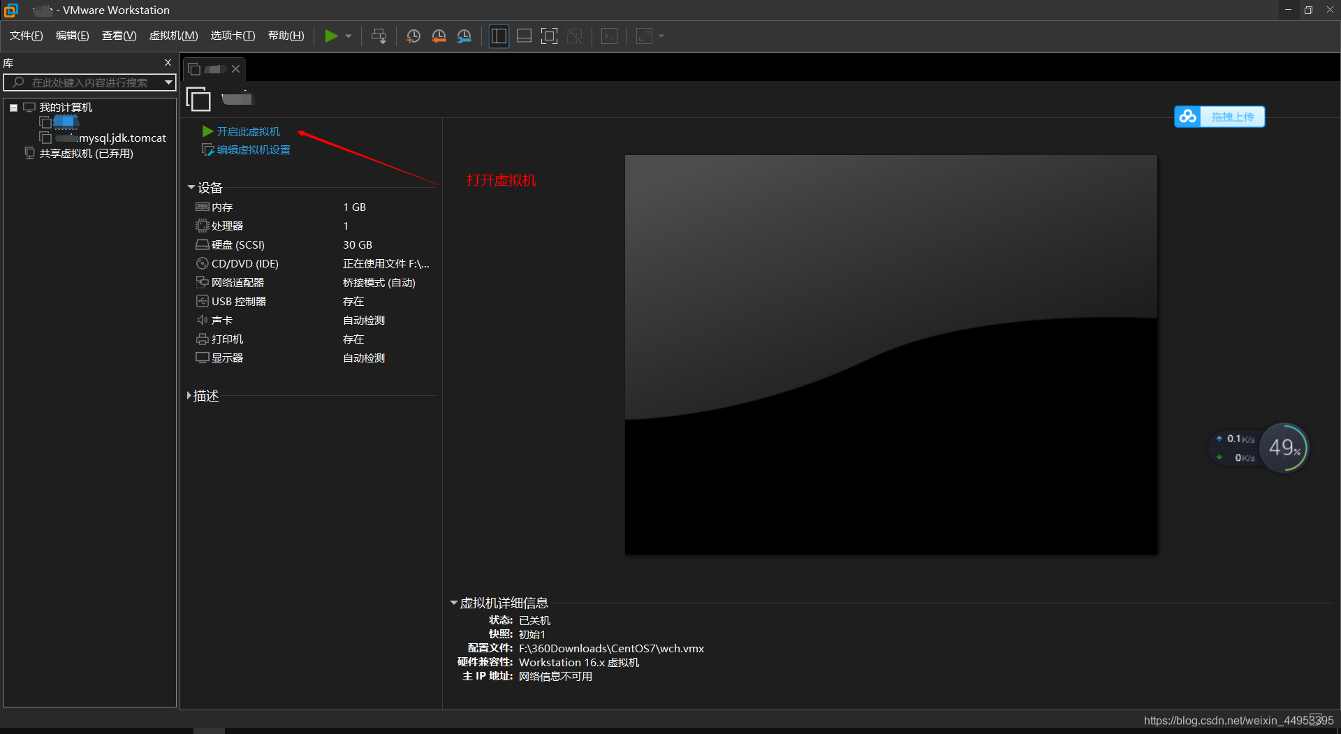 Xshell的下载、安装和链接虚拟机（electerm的使用）_electerm怎么连接虚拟机-CSDN博客