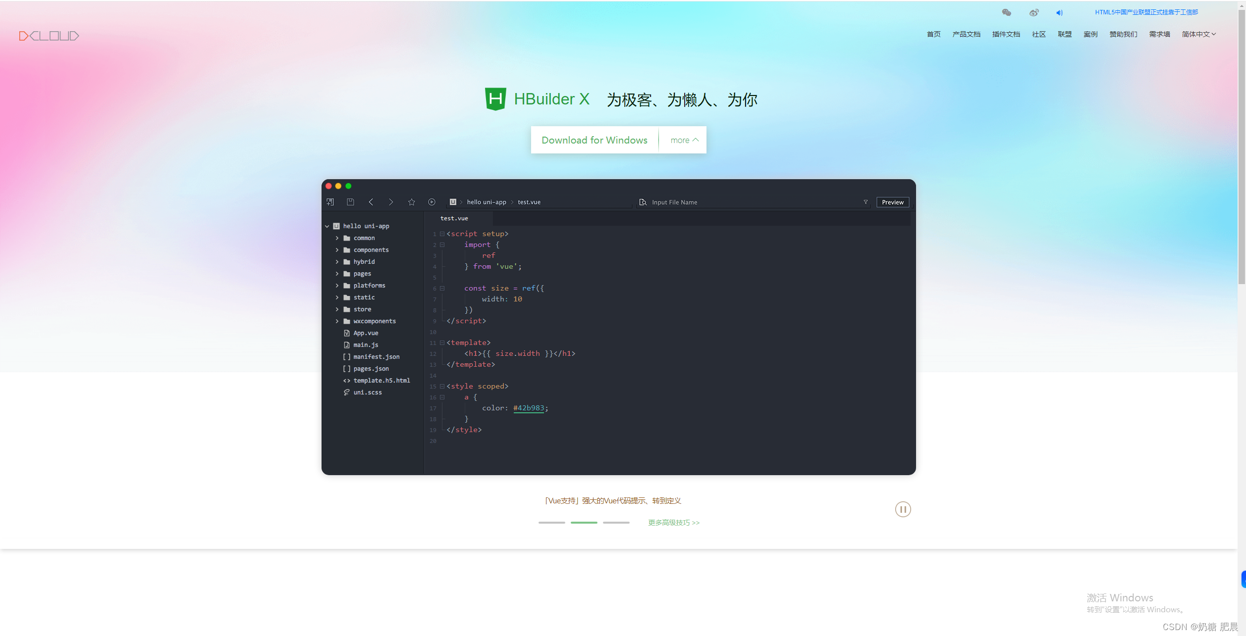 [巨详细]安装HBuilder-X教程_hbuilder官网-CSDN博客