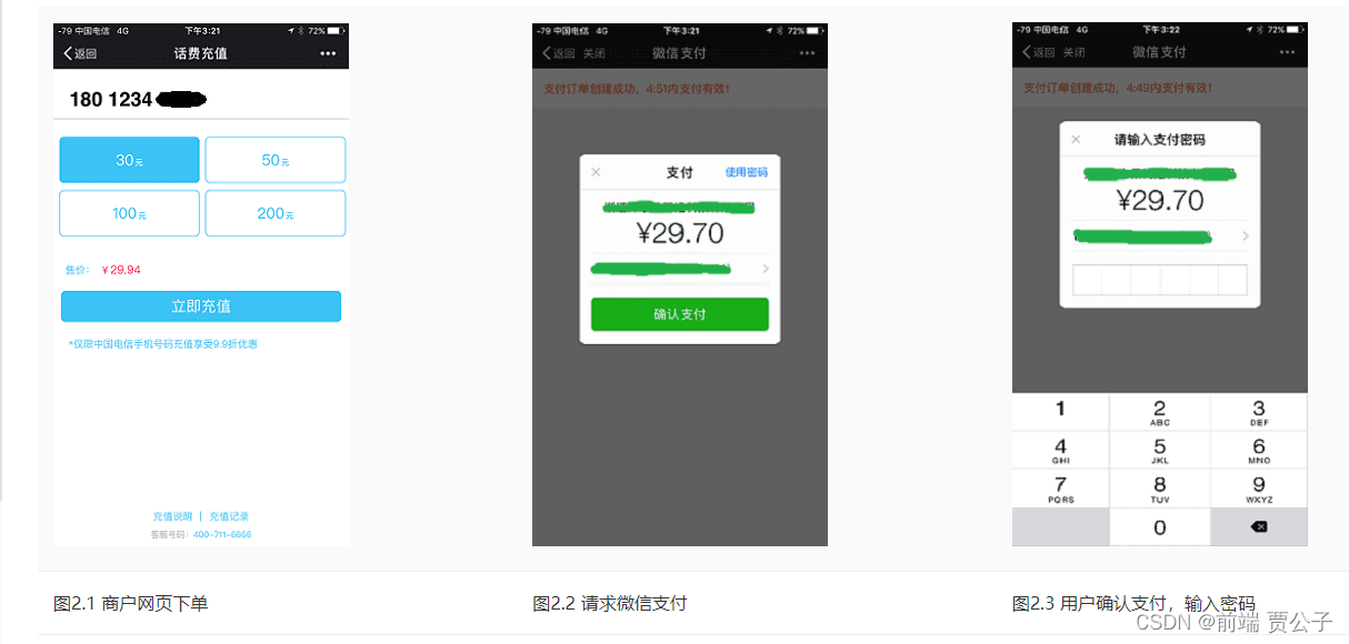 微信内置h5浏览器 JSAPI 支付_getbrandwcpayrequest-CSDN博客