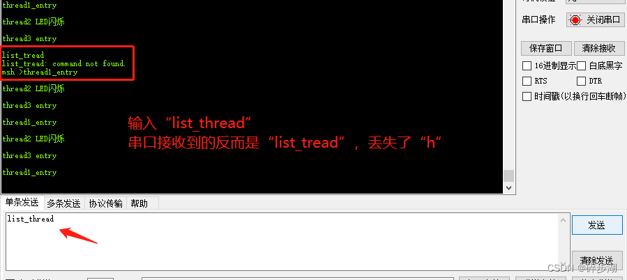 RT-Thread Nano - Keil移植学习笔记_rtthread nano-CSDN博客