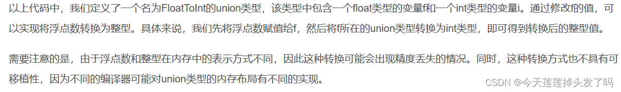 C语言 8位转成16位_c语言两个8位数字相乘强制变为16位-CSDN博客