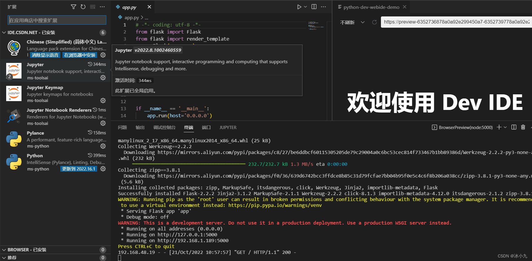 Csdn云ide，便捷代码编辑，真正的轻量级 编程工具”csdn 输入代码的软件 Csdn博客