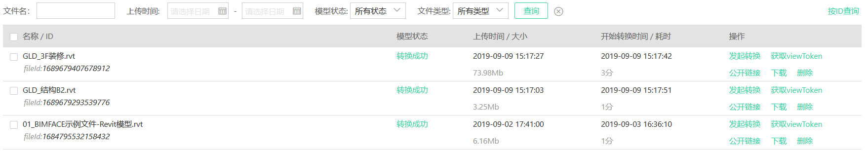 C#开发BIMFACE系列22 服务端API之获取模型数据7：获取多个模型的楼层信息-CSDN博客