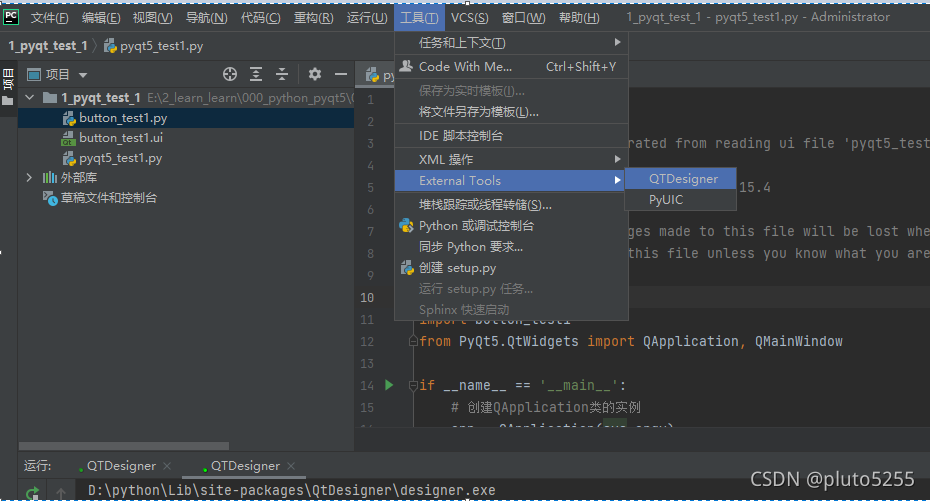 pycharm集成QTdesigner+ui转py工具_pycharm ui转化后-CSDN博客