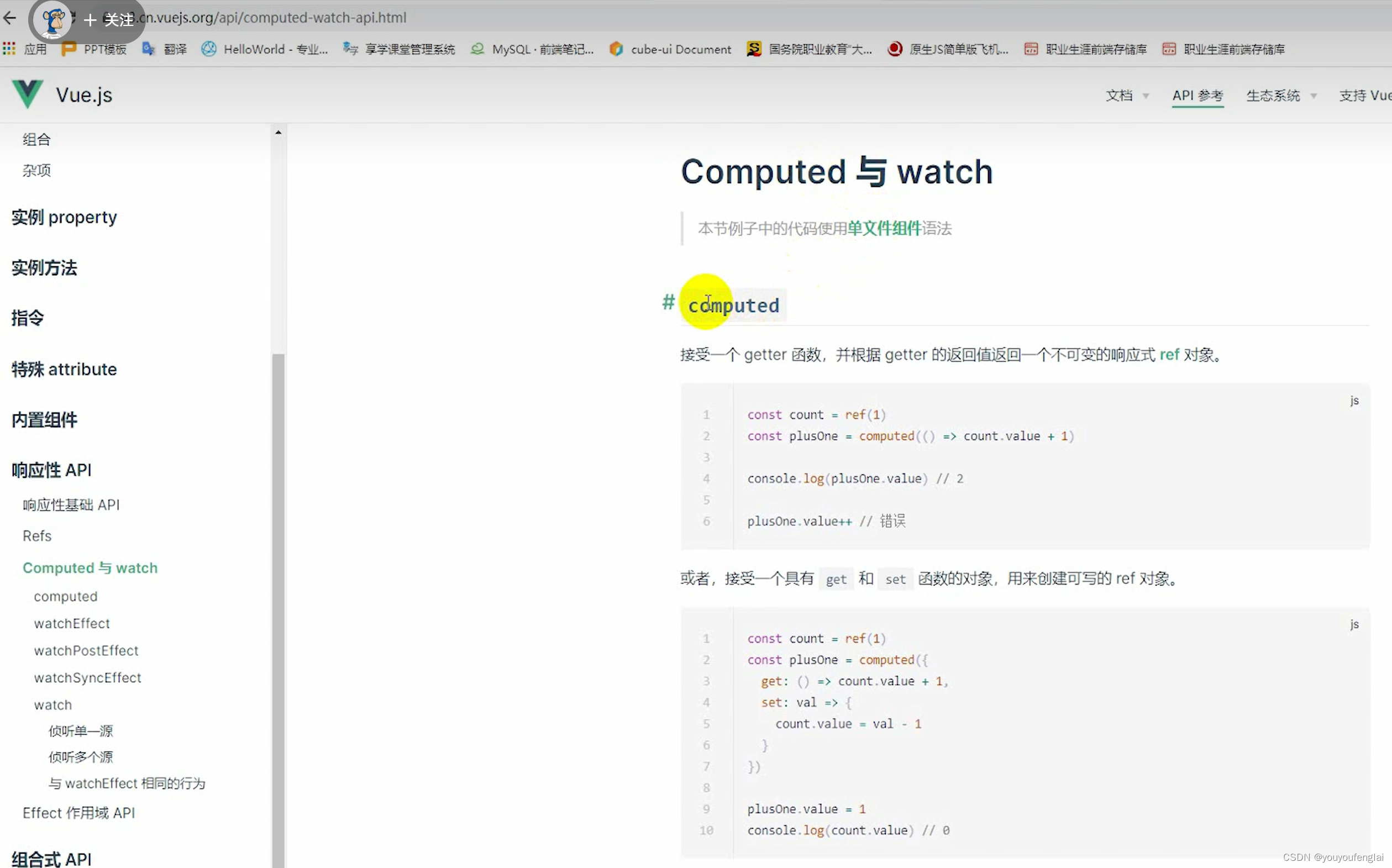 【学习笔记】Vue3源码解析：第三部分-获取computed的值；实现computed_vue3获取computed计算后的值-CSDN博客