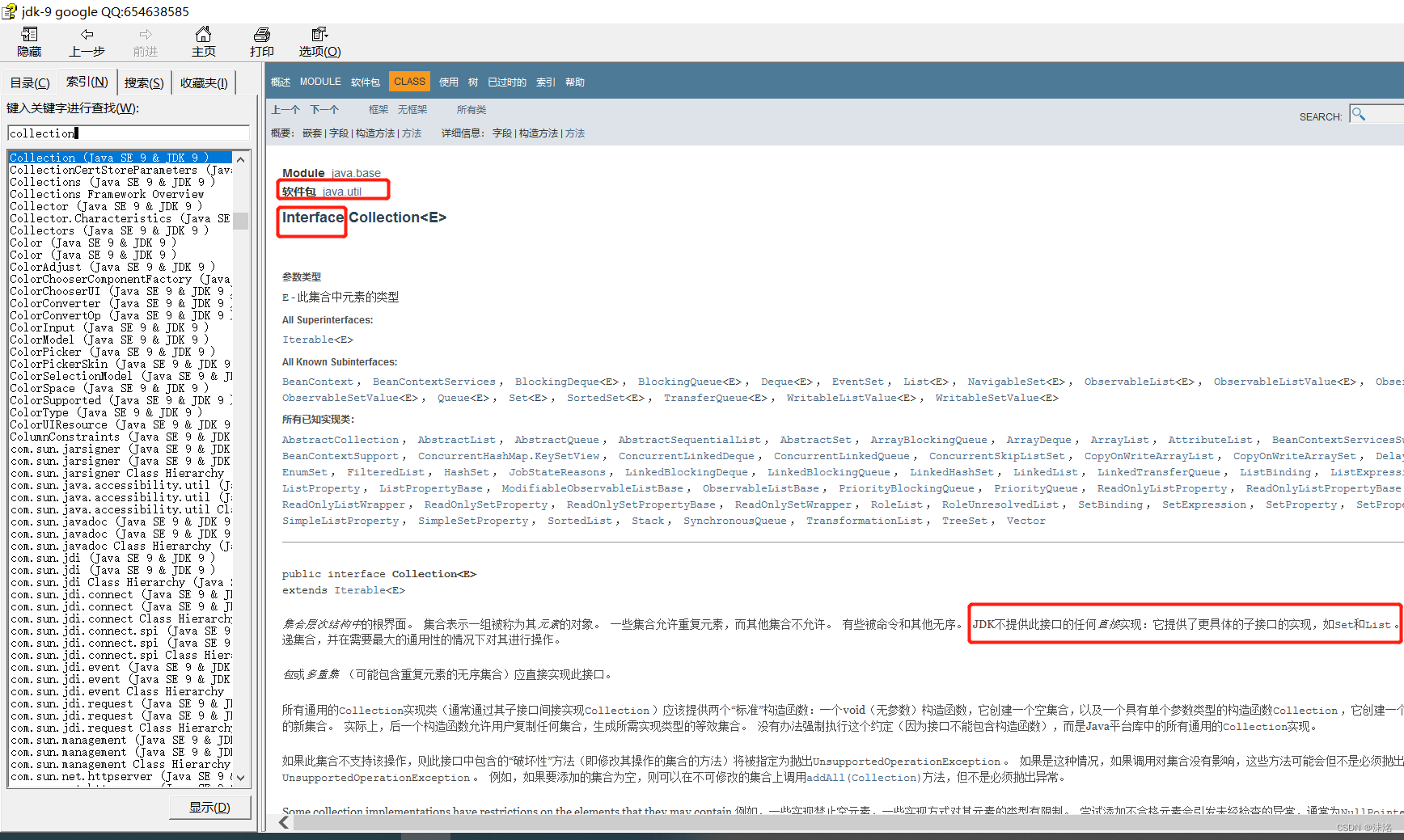 [JavaSE]（集合、泛型、Collection、List、数据结构、ArrayList、LinkedList、Set、HashSet、TreeSet）_java collection ...