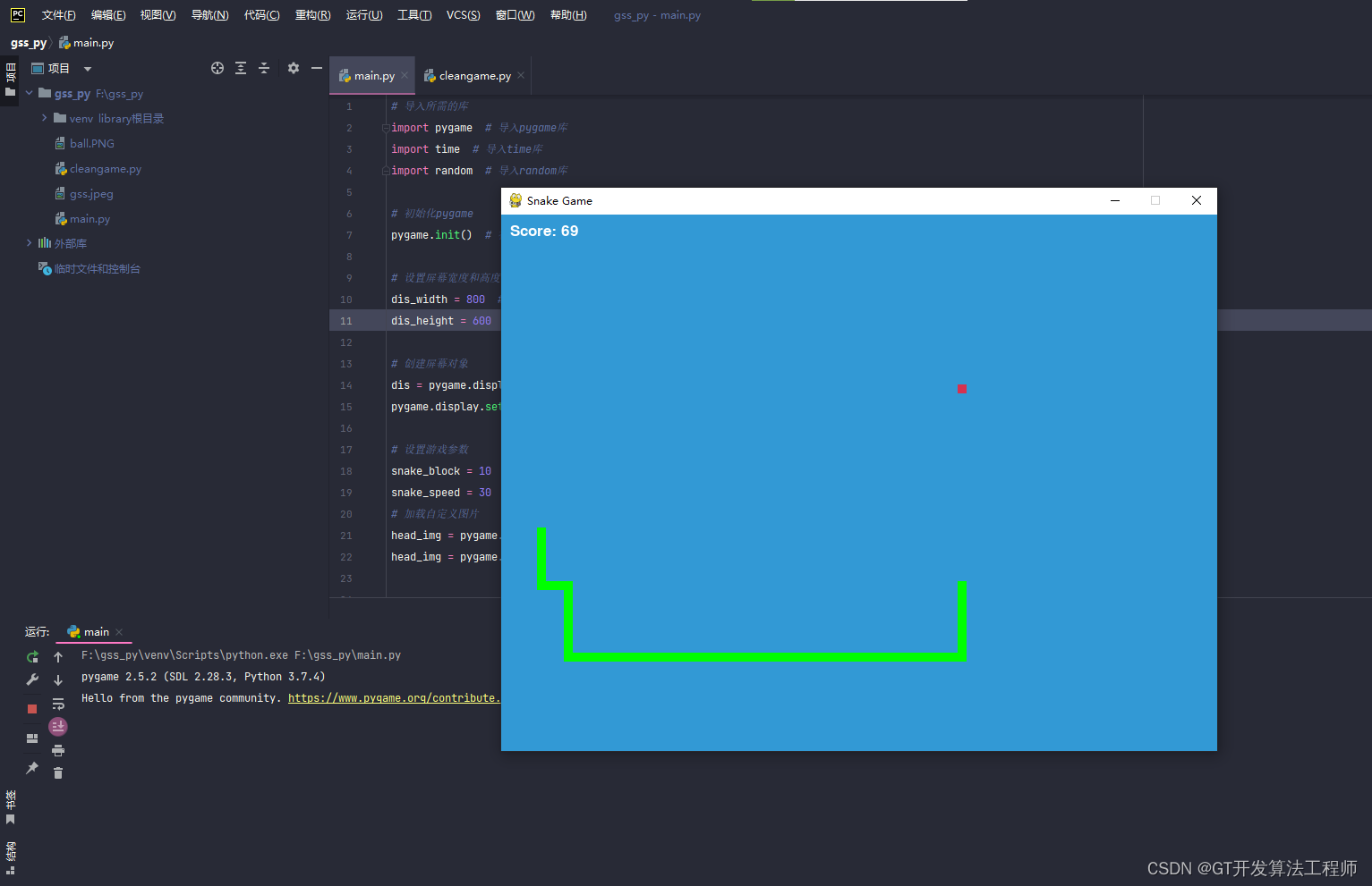 使用Python的pygame库实现自动追踪目标的Snake游戏_pygame.draw.rect(dis)-CSDN博客