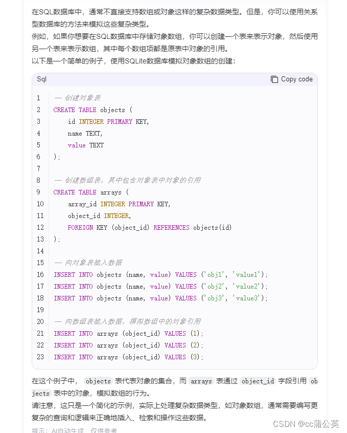 Sql数据库多层嵌套 Json转sql建表语句,sql数据库里数组里对象数据怎么创建多层json格式的数据能否处理成数据表使用sql进行处理