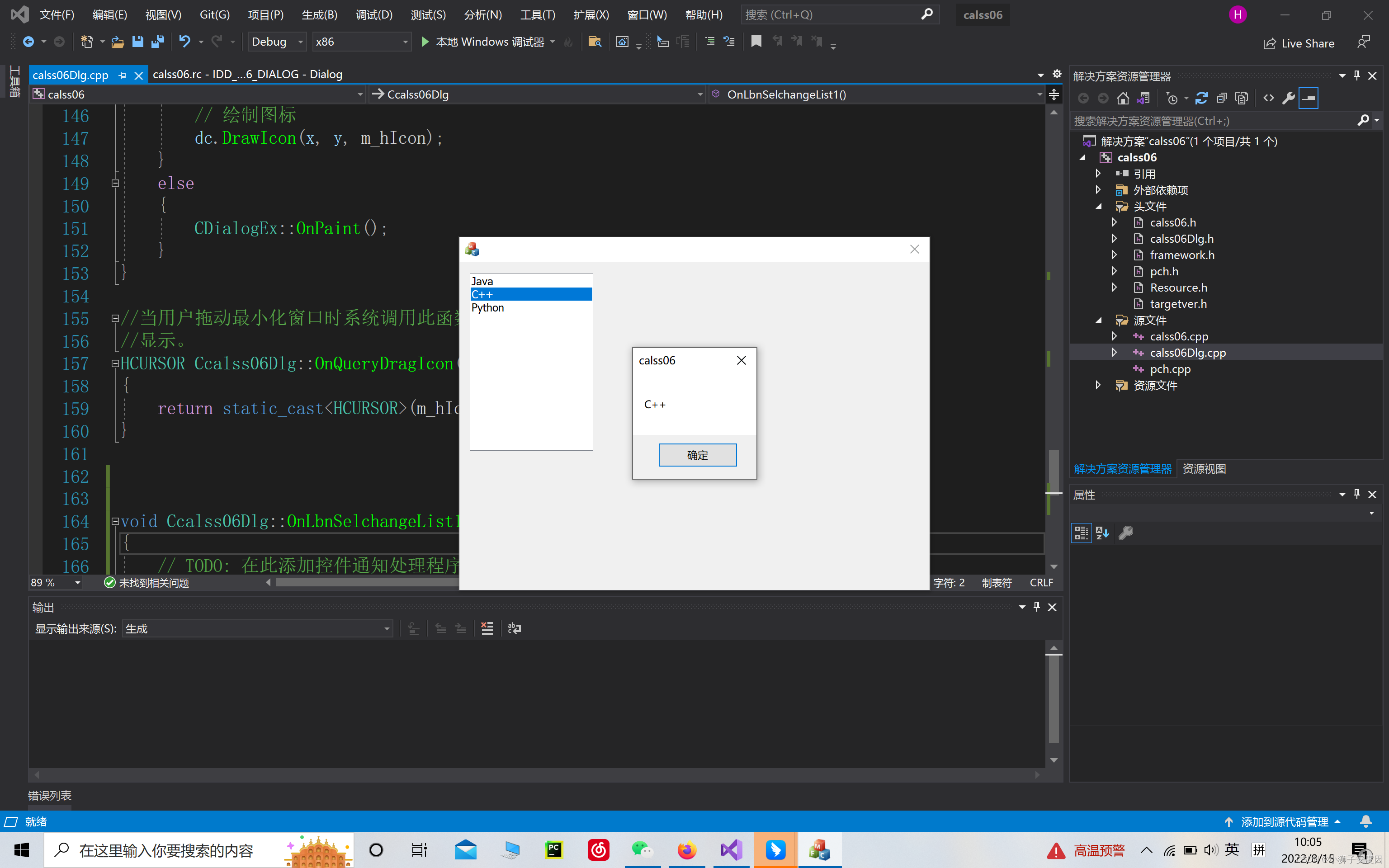 MFC基本控件4-列表框控件List Box_mfc listbox-CSDN博客