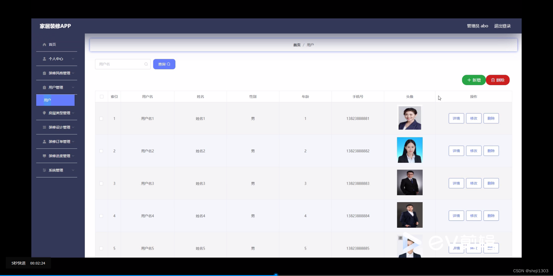 [附源码]计算机毕业设计Python+uniapp家居装修APPt80l6(程序+lw+APP+远程部署)-CSDN博客