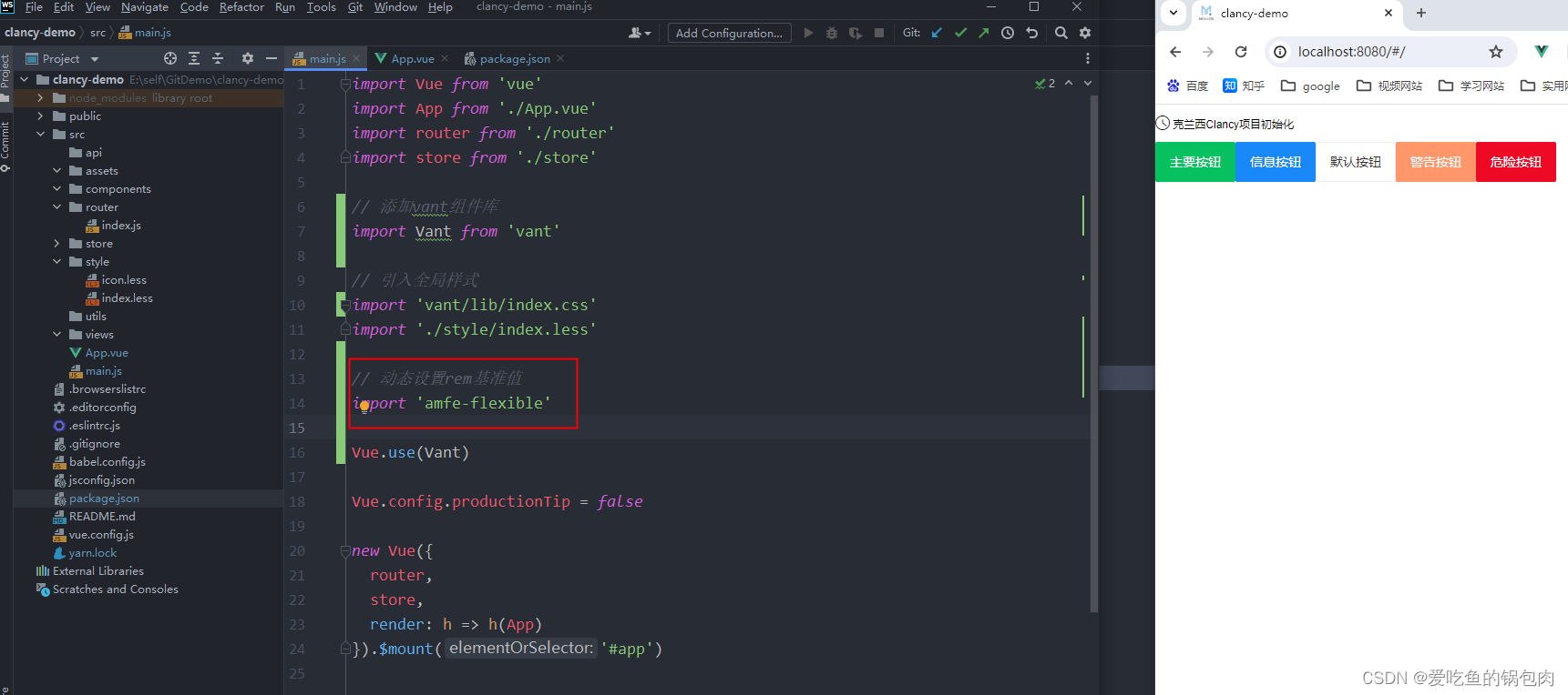 Step005-- VUE基于 vant 的移动端 REM 适配_v移动端适配-CSDN博客