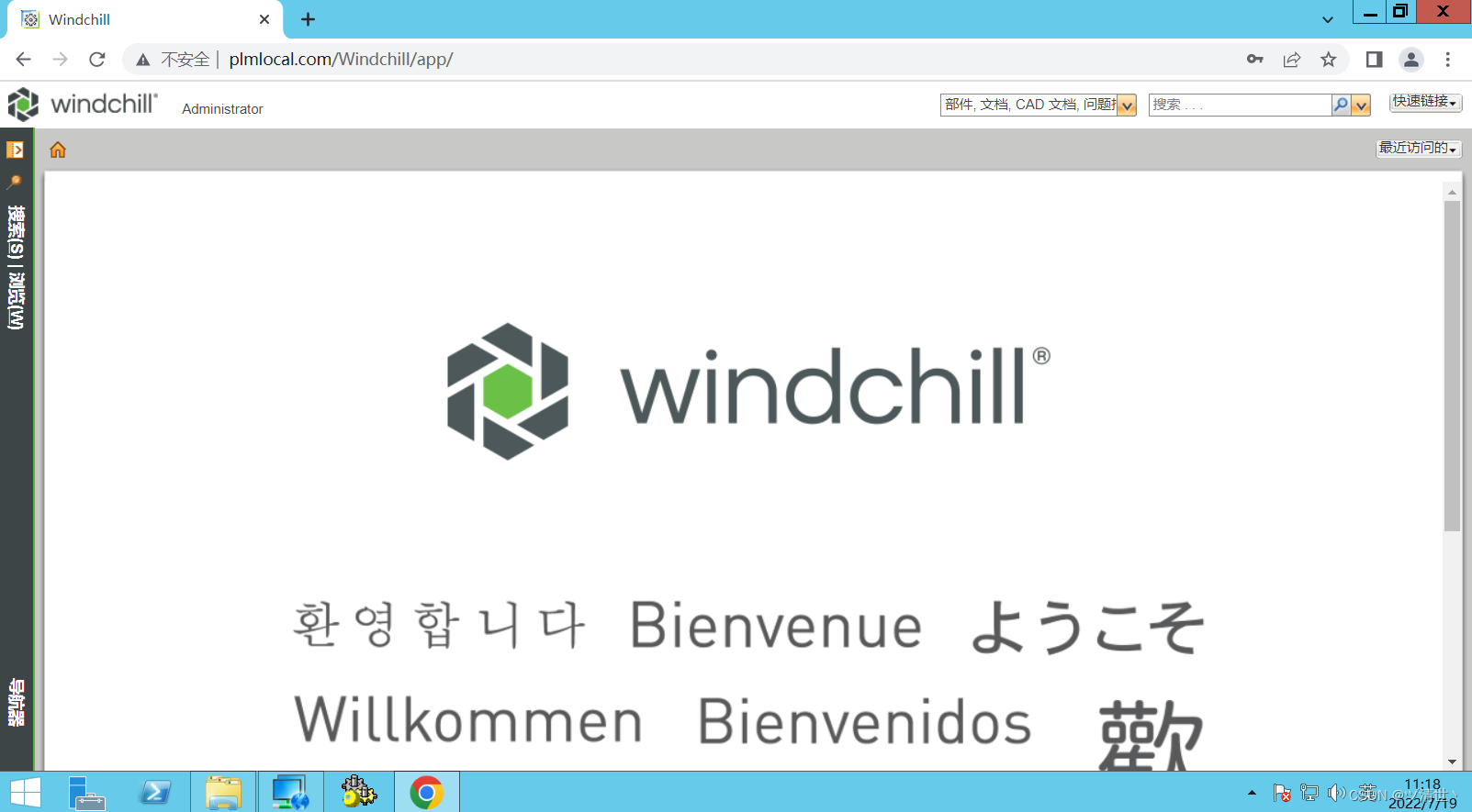 1.Windchill -- 启动流程_ptc windchill教程-CSDN博客