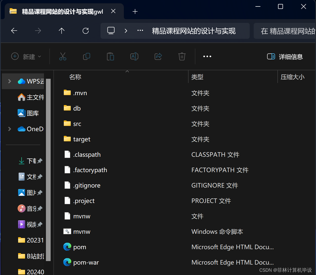 【附源码】计算机毕业设计精品课程网站的设计与实现(javaspringbootmysqlmybatis论文 Csdn博客