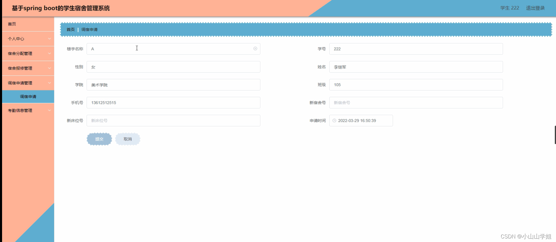 Springboot毕设项目基于spring Boot的学生宿舍管理系统7x0r5javavuemybatismavenmysqlsprnig)基于springboot学生宿舍管理