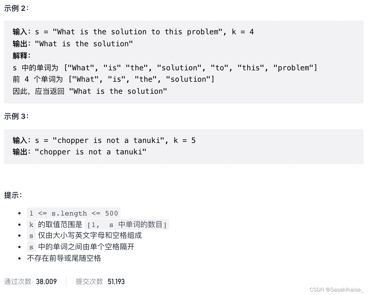 LeetCode 1816. 截断句子_一个句子截断前k个字符怎么写-CSDN博客