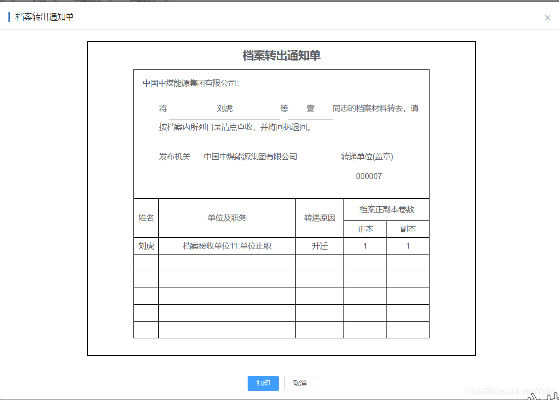 vue-elementui制作表格（二）_用vue制作word表格效果-CSDN博客