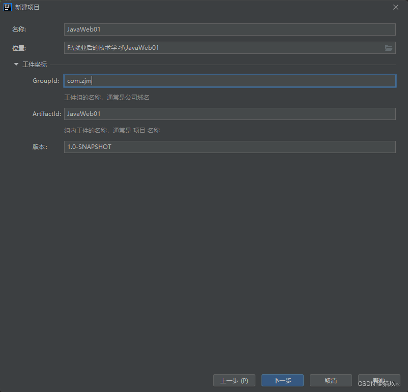 JavaWeb01-IDEA创建JavaWeb项目-CSDN博客