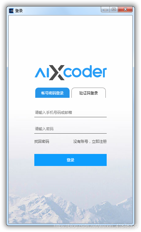 IntelliJ IDEA 安装使用 aiXcoder 智能编程助手_idea一直提示下载aixoder-CSDN博客