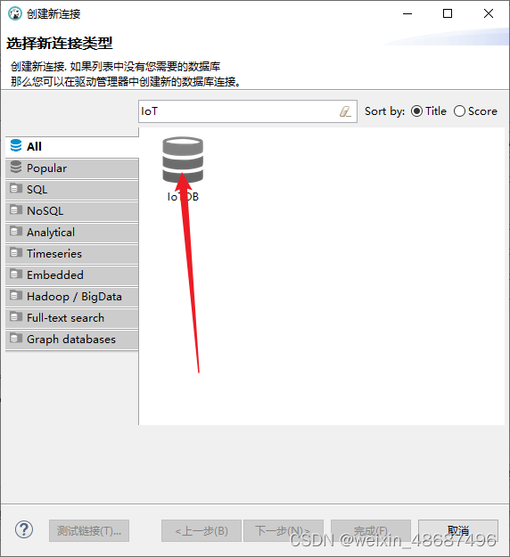 DBeaver(其他可视化工具一样的逻辑）连接IoTDBDriver教程_dbeaver连接iotdb-CSDN博客