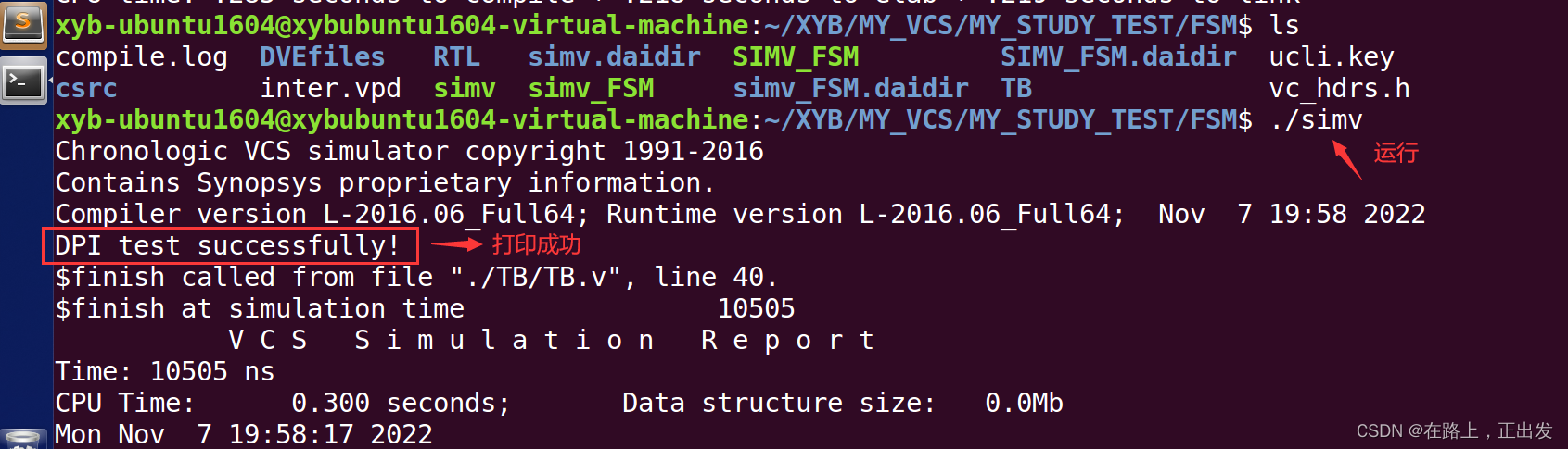 VCS与DVE调试技巧-CSDN博客