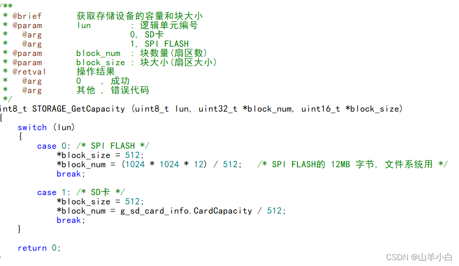 关于GD32F103+SD卡+USB+文件系统实现_gd32f103 usb-CSDN博客